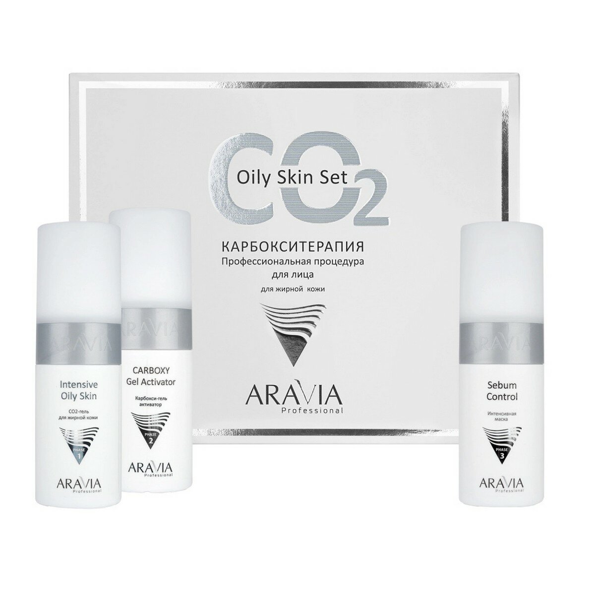 Aravia Набор карбокситерапии для жирной кожи лица CO2 / Oily Skin Set, 150 мл x 3