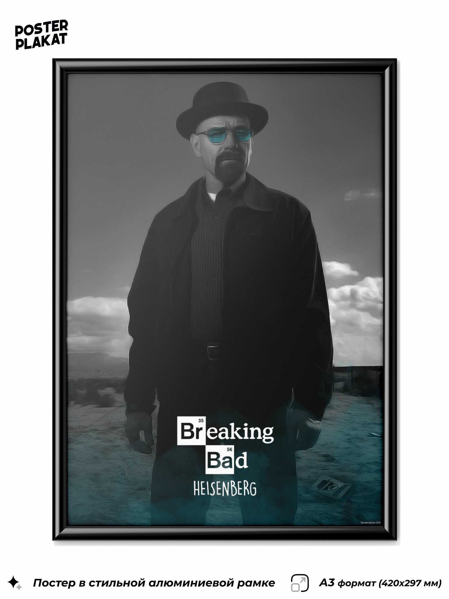 Постер Во все тяжкие / Breaking Bad, по мотиву сериала, для интерьера, в раме, А3 (420х297 мм), Постер Плакат