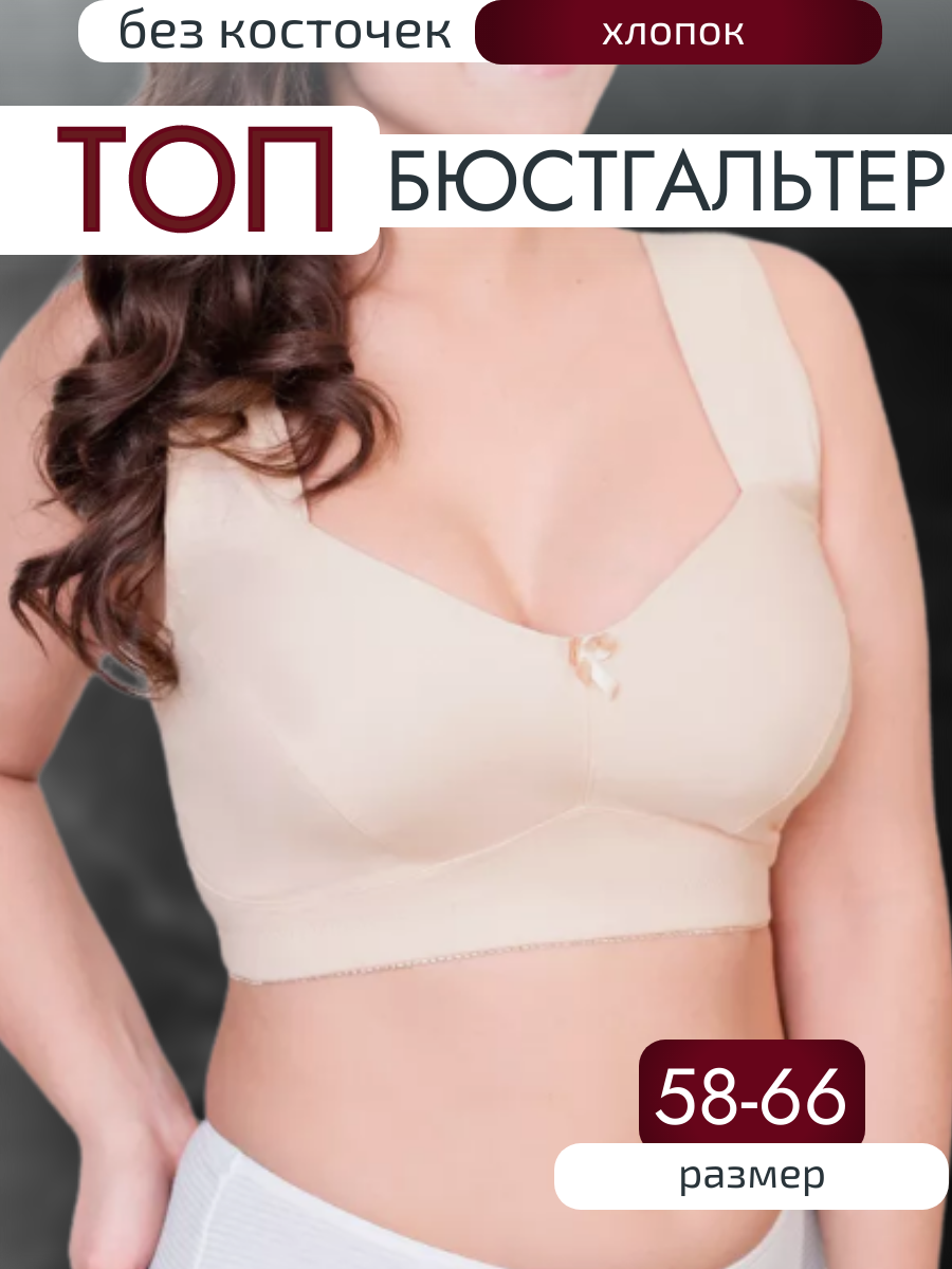Топ