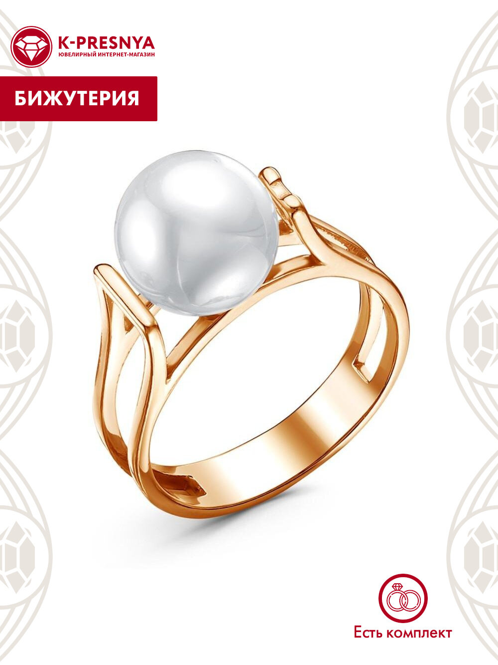 Кольцо Красная Пресня