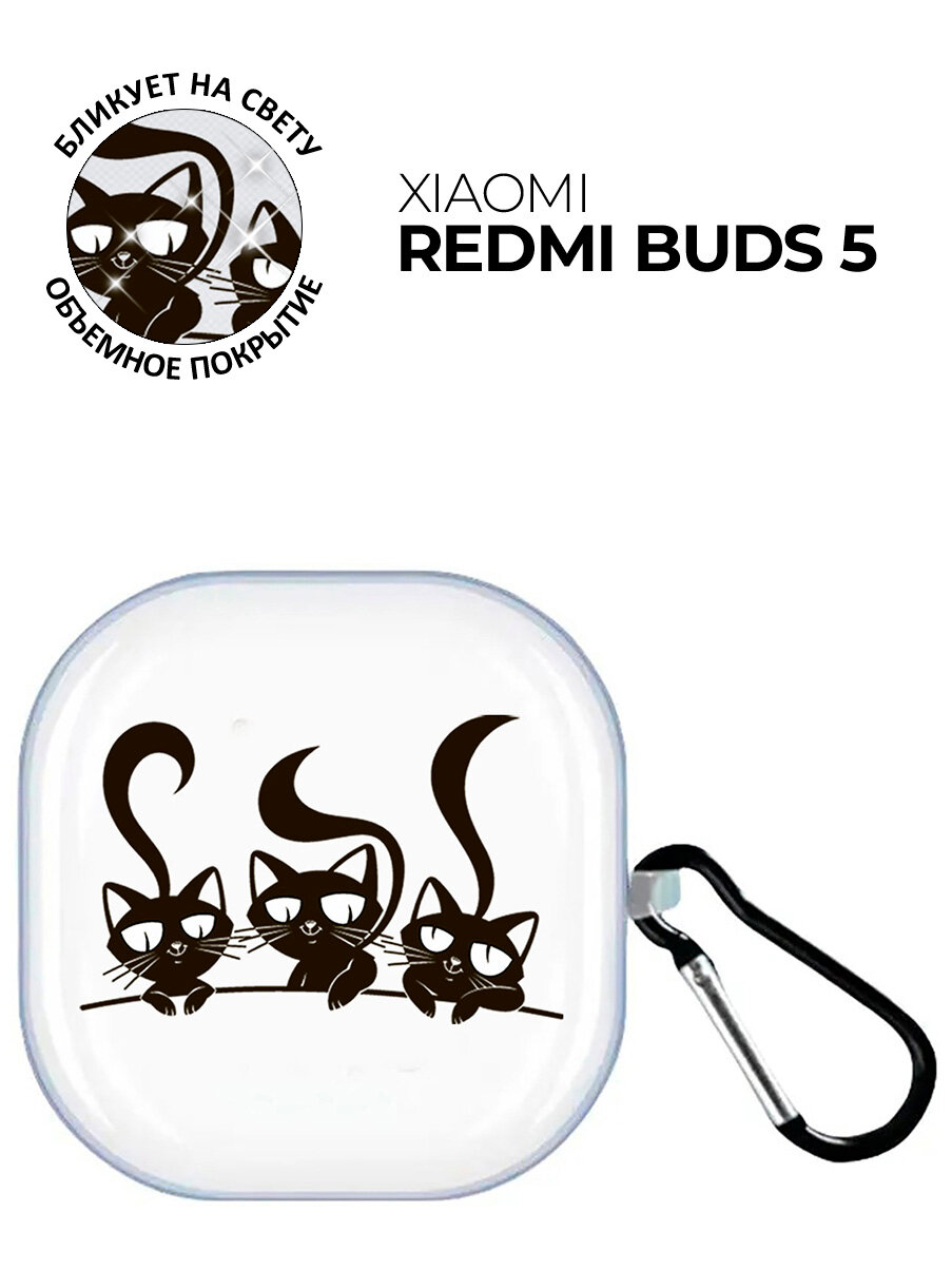 Чехол на Xiaomi Redmi Buds 5 с принтом "Три кошечки" прозрачный