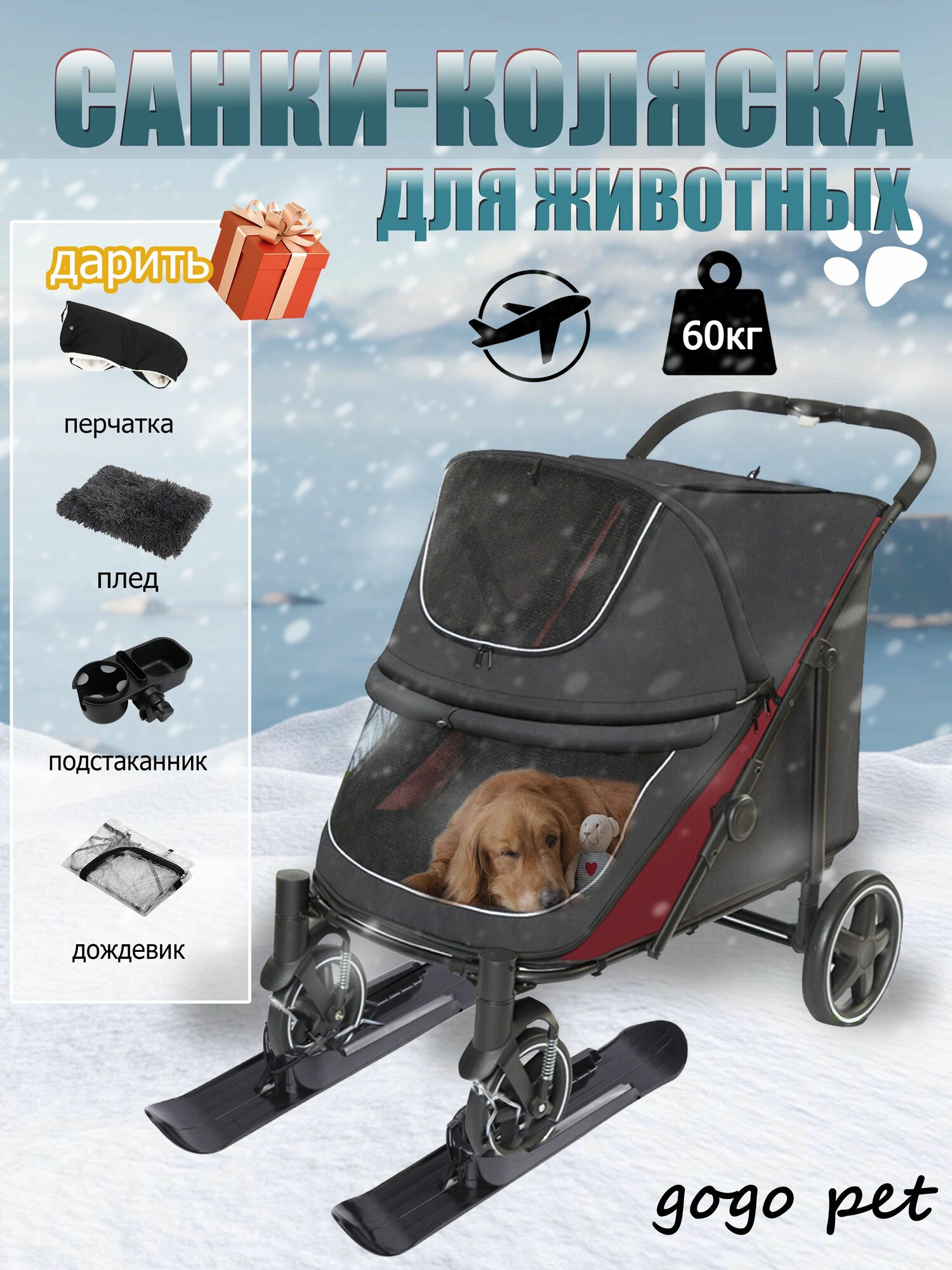 Санки-коляска прогулочная для собак и кошек, для средних и крупных пород (до 60 кг), складной, черное