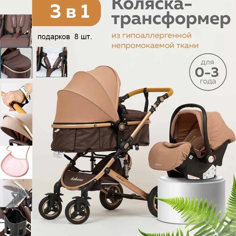 Коляска-трансформер