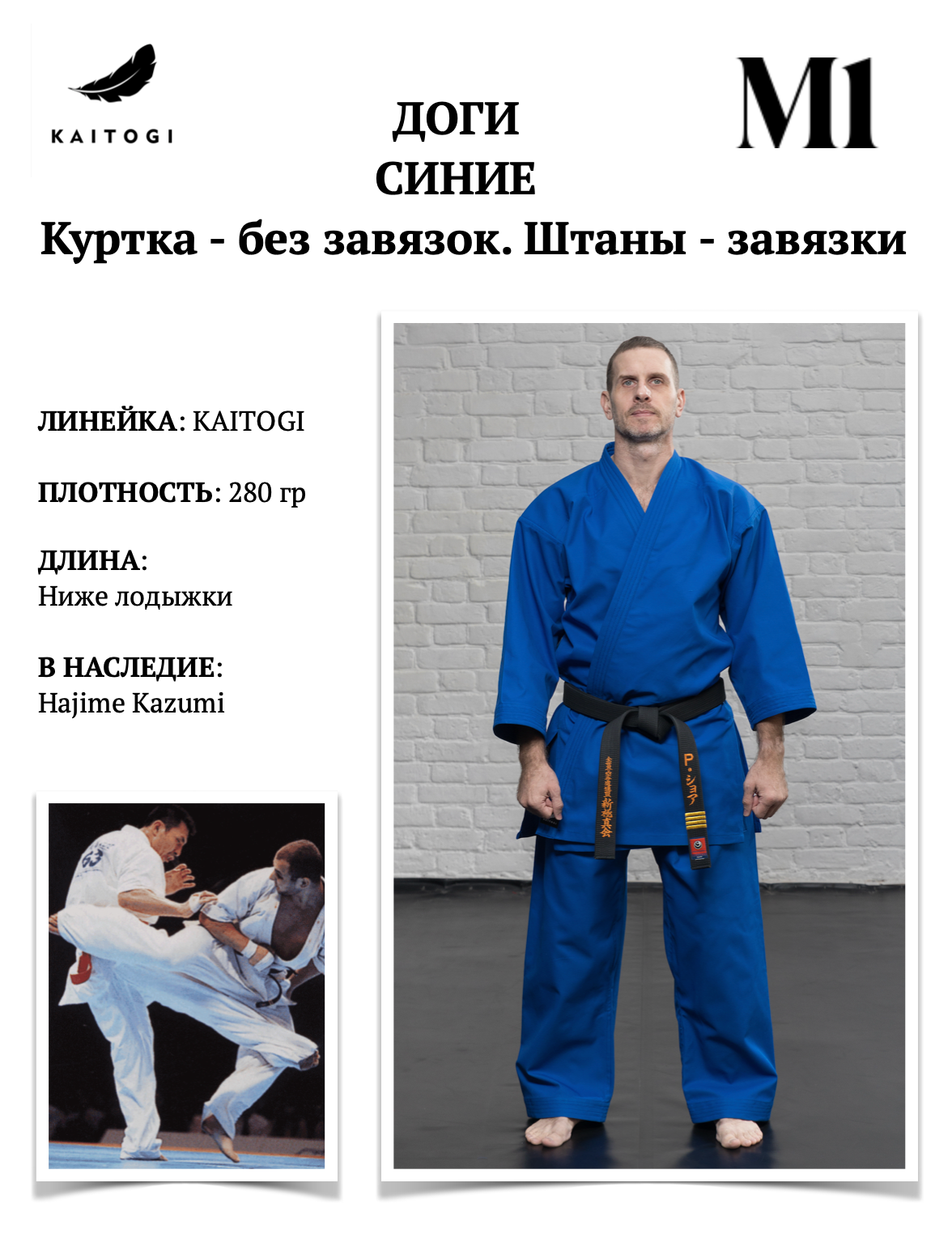 Кимоно KAITOGI