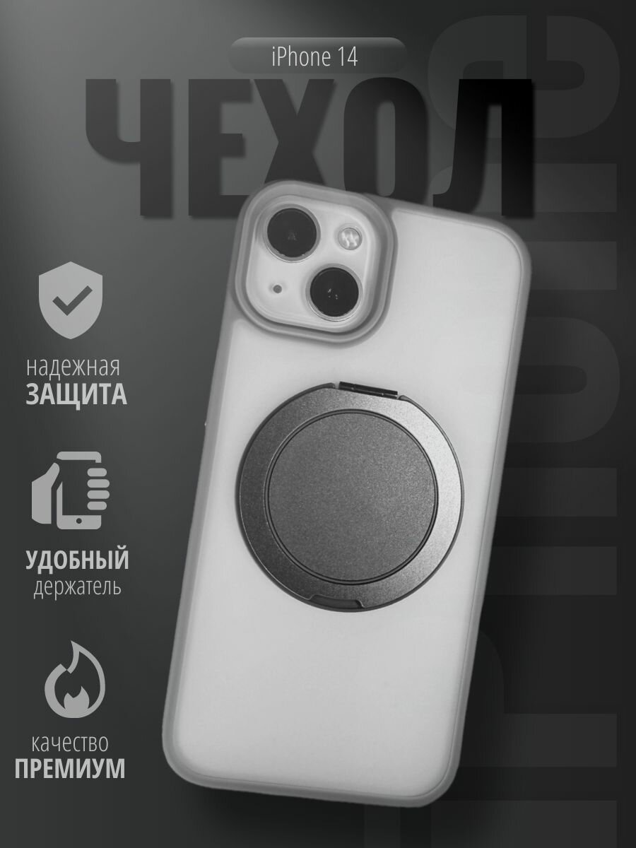 Серый матовый чехол с магнитным кольцом для Apple iPhone 14, soft touch