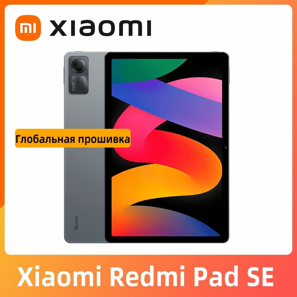 Планшет Redmi Pad SE Глобальная прошивка 6+128 Grey, PAD SE