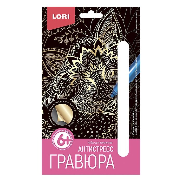 Гравюра LORI Антистресс, малая "Хитрая лиса" (Гр-583)