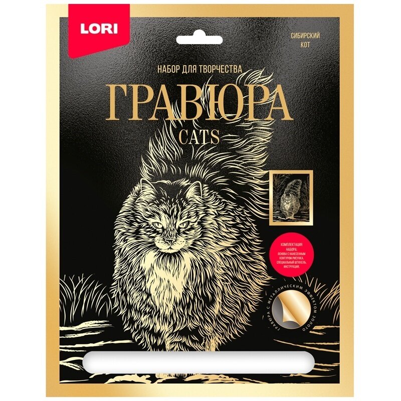 Гравюра LORI с эффектом золота "Сибирский кот", 27,5х21,5 см (Гр-672)