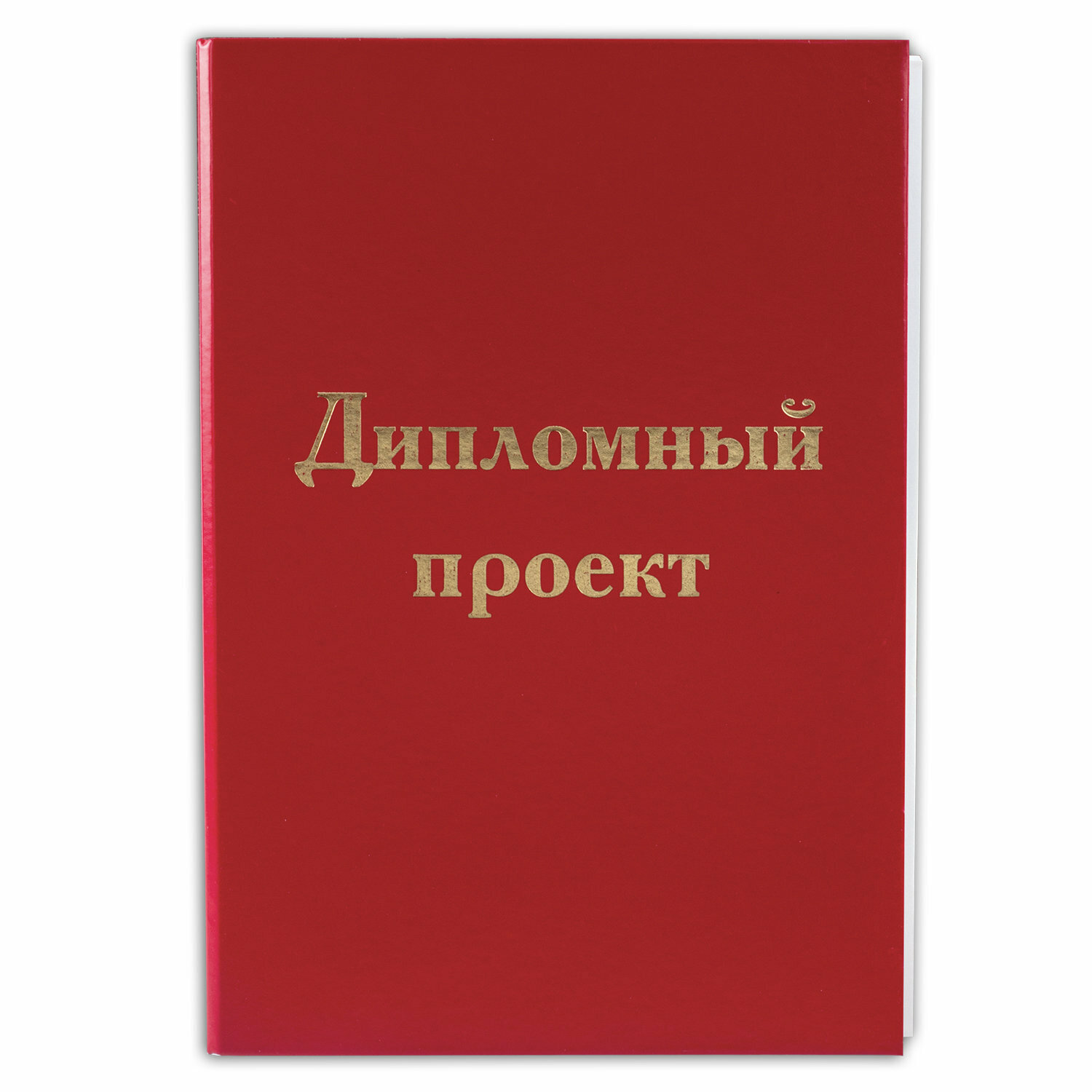 Папка для дипломного проекта Staff А4 215х305 мм, жесткая обложка, бумвинил красный, 100 листов без рамки (127525)