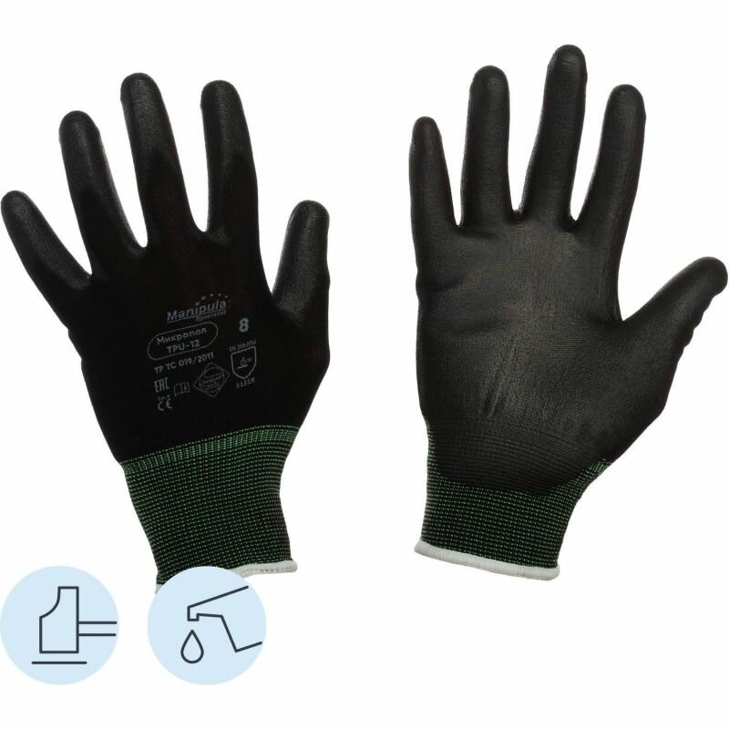 Защитные перчатки Manipula Specialist "Микропол", черные, TPU-12, MG-161, размер 8 (нейлон с ПУ)