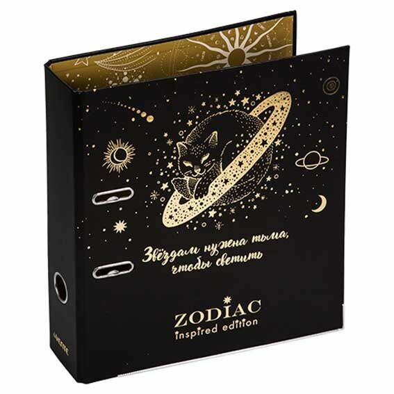 Папка регистратор deVENTE 75 мм А4, "Zodiac" картон, матовый, фольга, металлическая окантовка (3091304)