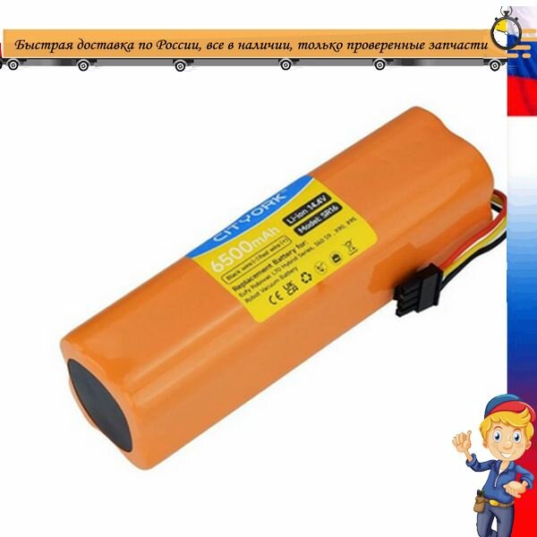 Аккумулятор SR16 для робот пылесоса для Eufy Robovac L70 Hybrid Series, 360 S9, X90, X95 5600mAh 14.4V