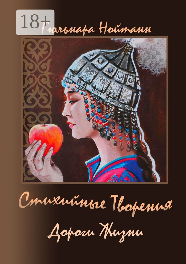 Дороги Жизни