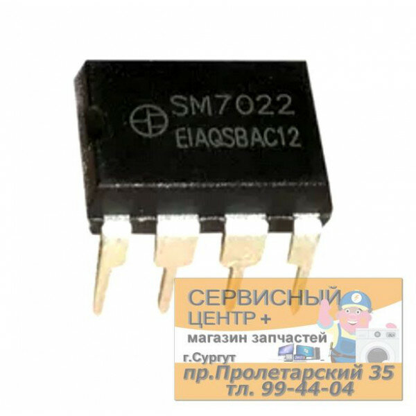 Микросхема SM7022 (аналог viper22a) AC/DC PWM power switch IC, DIP-8