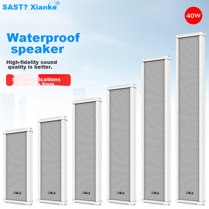 SAST ST51 Outdoor Waterproof Column Speaker, Outdoor Constant Voltage Wall-Mounted Speaker, School Broadcast Loudspeaker