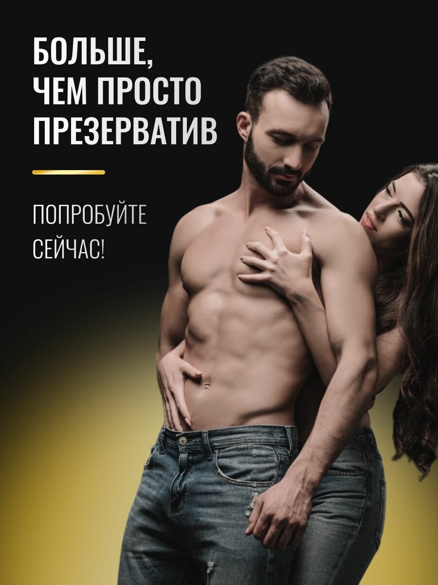 Презервативы — фото 1