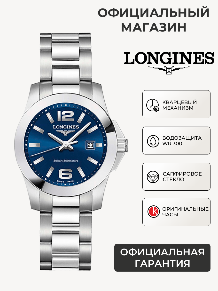 Наручные часы Conquest