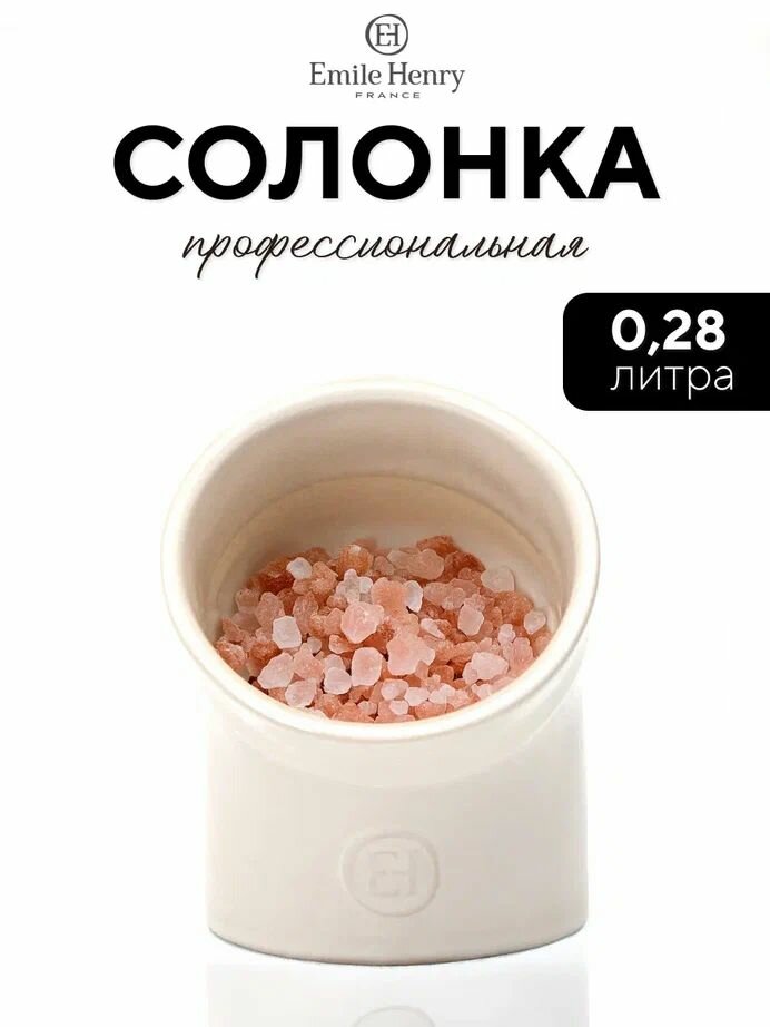 Солонка молочная 0,28 л