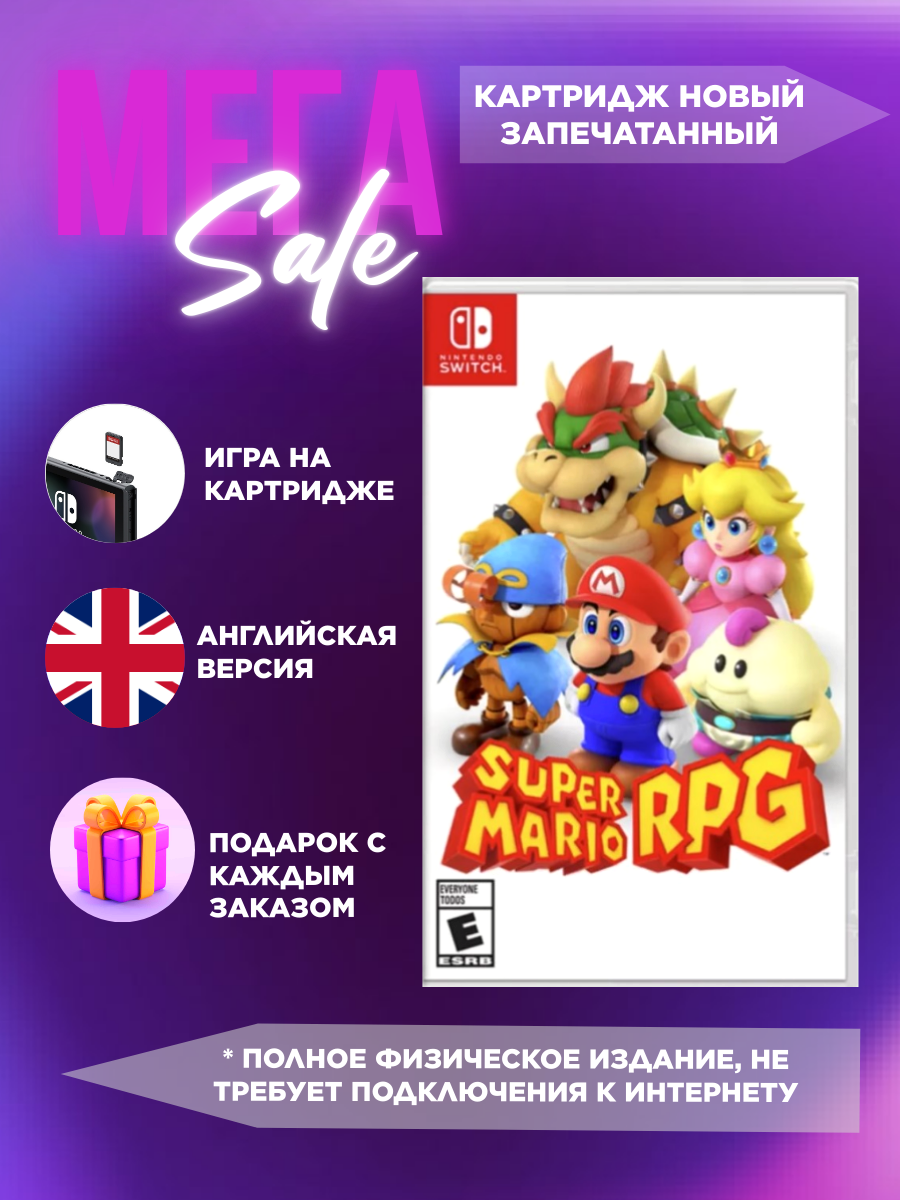 Игра Super Mario RPG Nintendo Switch (Картридж) Английская версия