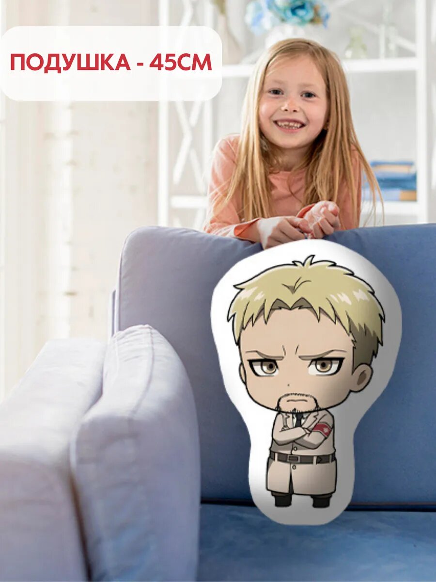 Подушка аниме атака титанов Райнер
