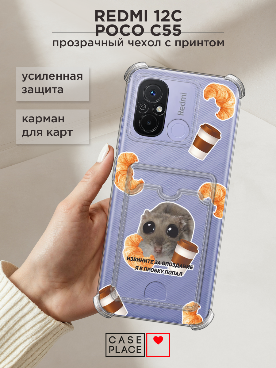Чехол на Xiaomi Redmi 12C/Poco C55 (Редми 12C/Поко С55) с картой и принтом Кофе