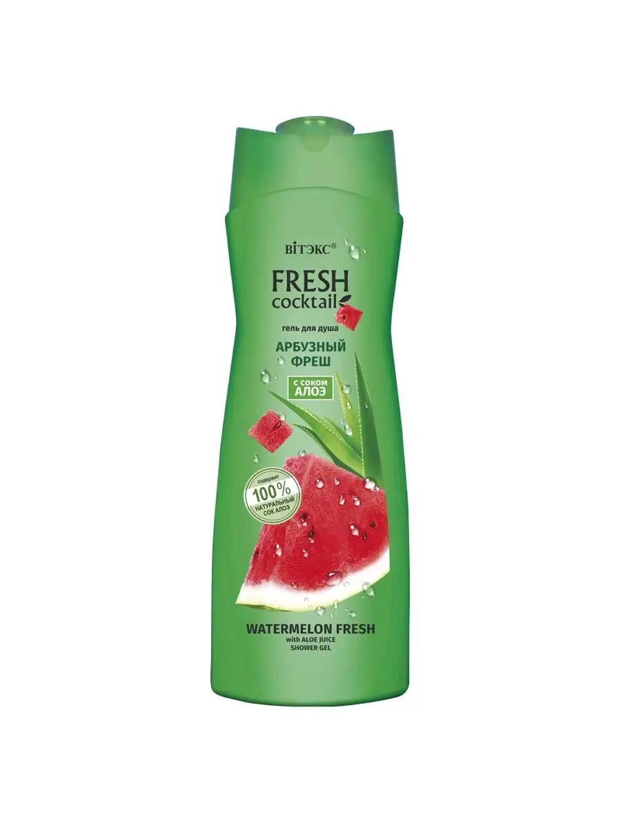 COCKTAIL FRESH Cocktail Гель для душа арбузный фреш