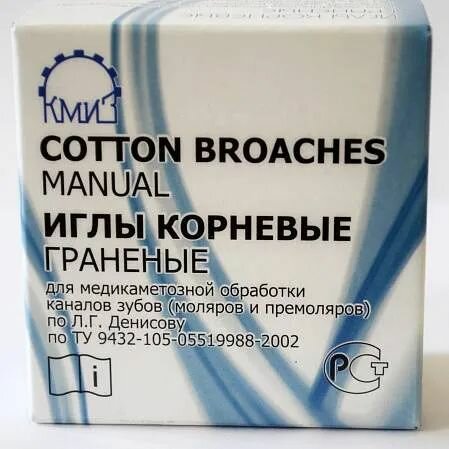 Иглы корневые КМИЗ №1, граненые, для введения лекарства, с накаткой, 500 шт