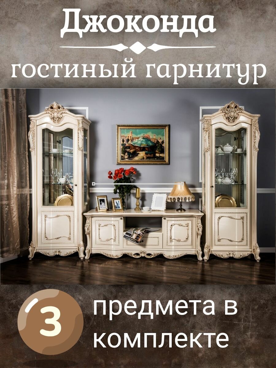 Гостиный гарнитур