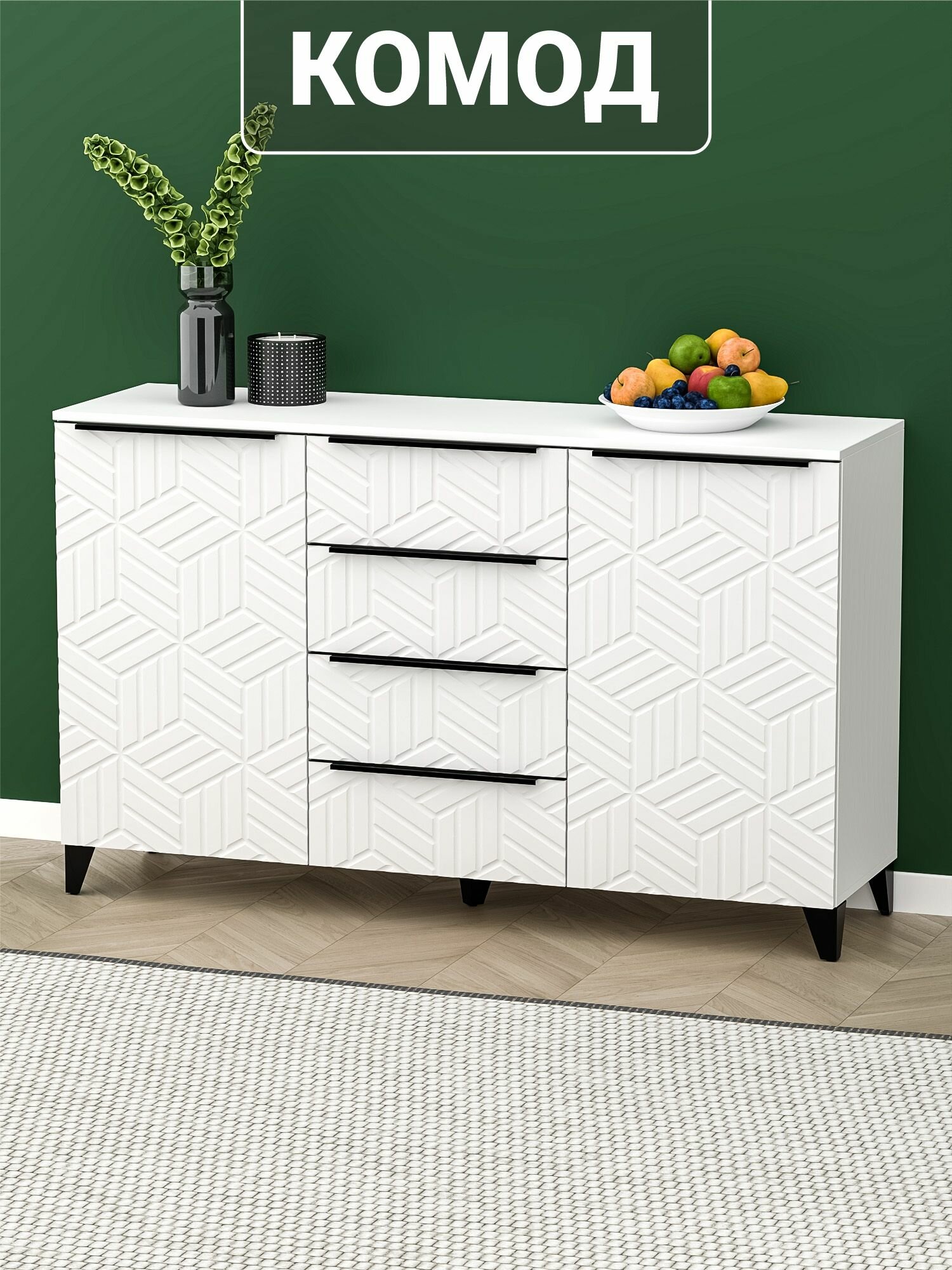 Большой комод на опорах в гостиную, в спальню, под телевизор, 150х92х44 см