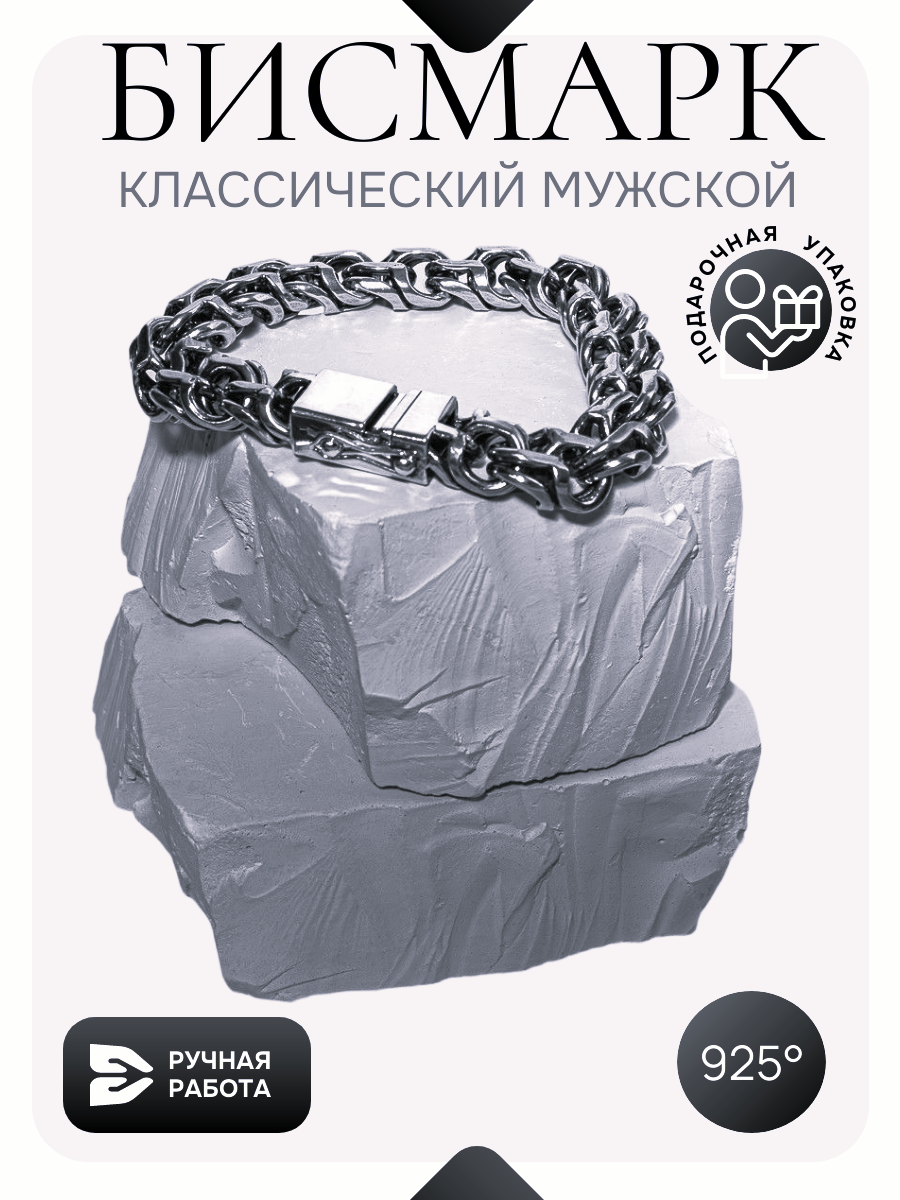 Браслет-цепочка, серебро, 925 проба, чернение, оксидирование