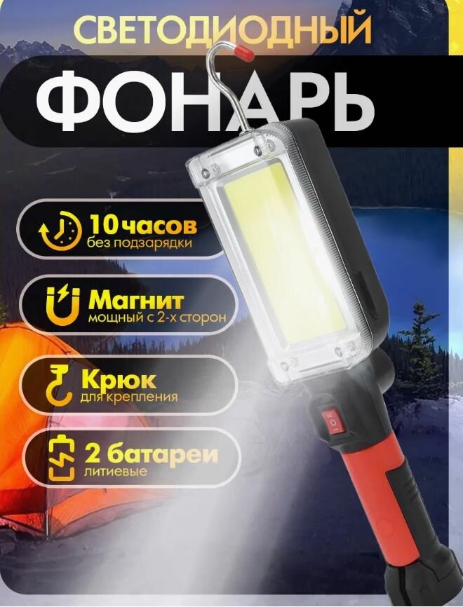 Длительное время автономной работы на открытом воздухе с магнитным зажимом, ручной фонарик высокой яркости, 20 Вт