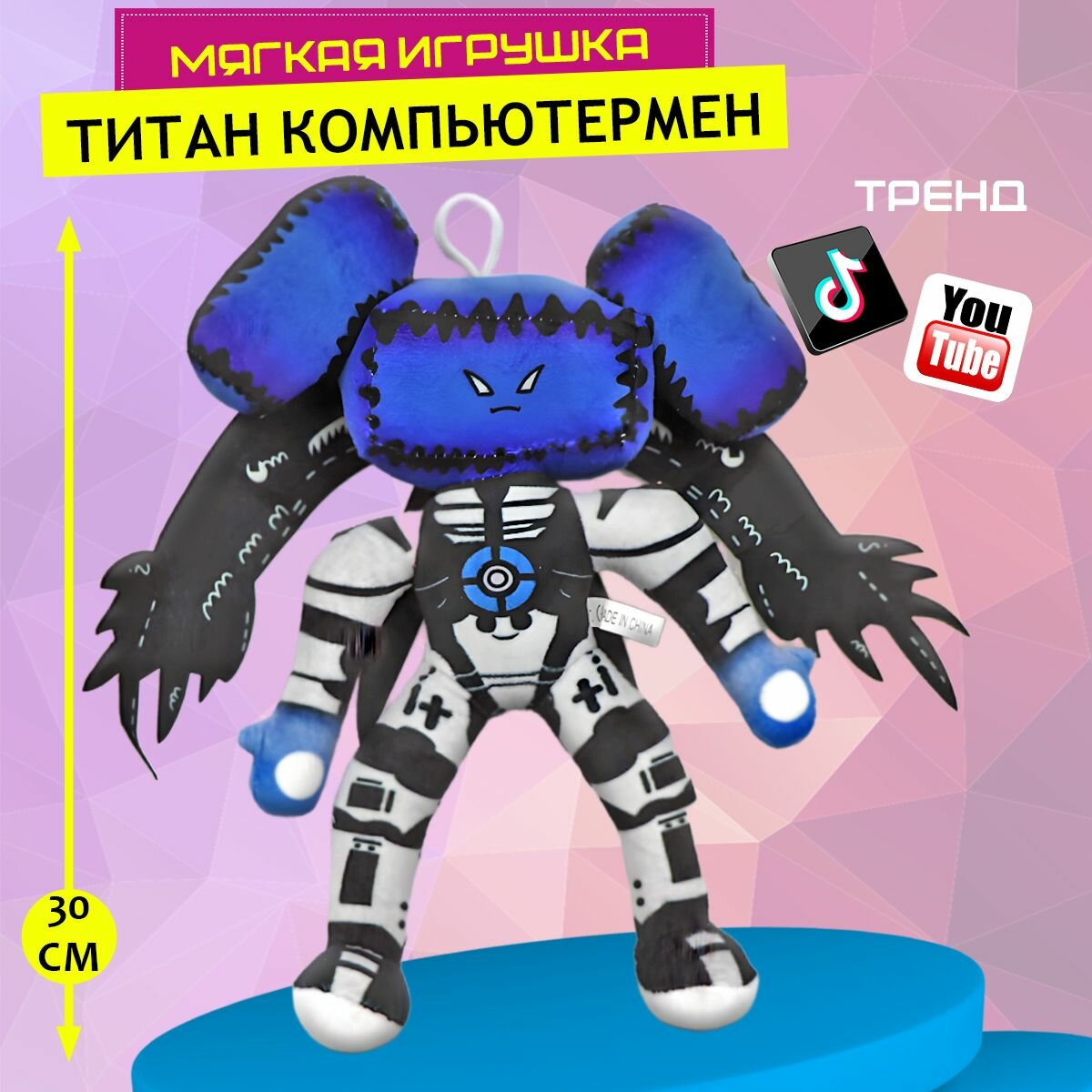 Мягкая игрушка