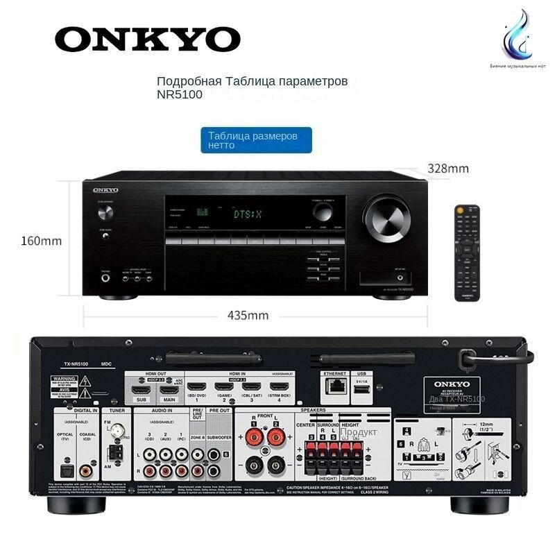 Dolby Atmos 7.2_Onkyo-TX-NR5100Усилитель звукаBluetooth