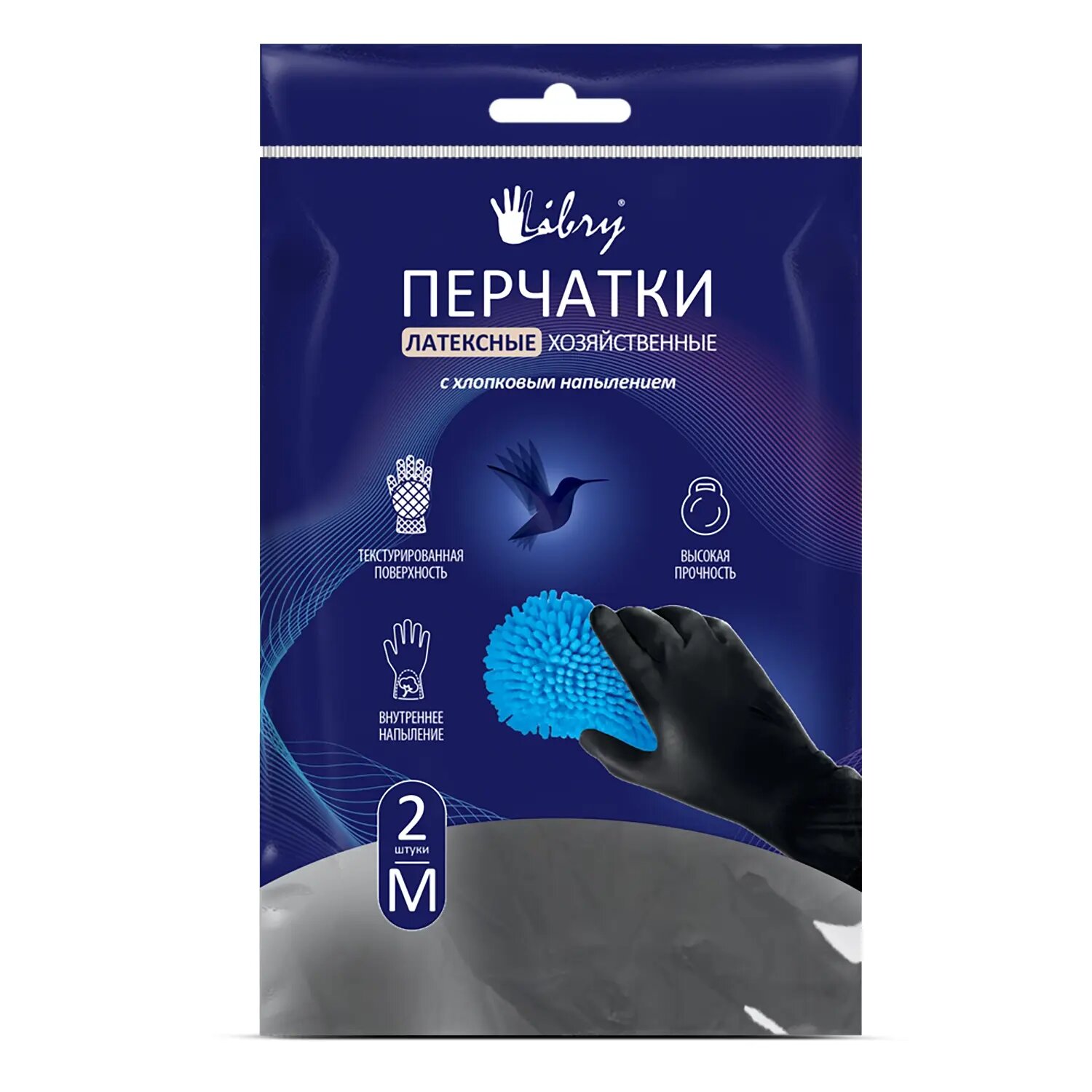 Перчатки латексные хозяйственные Libry черные L, хлопковое напыление, 2 шт.