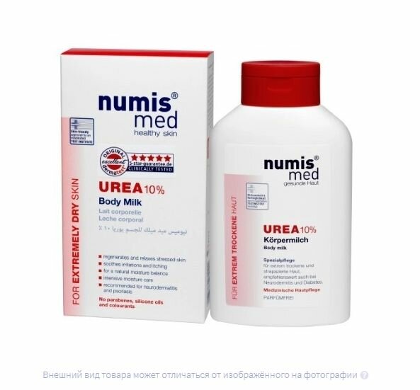 Numis med молочко для тела с 10% мочевиной для очень сухой кожи 300 мл