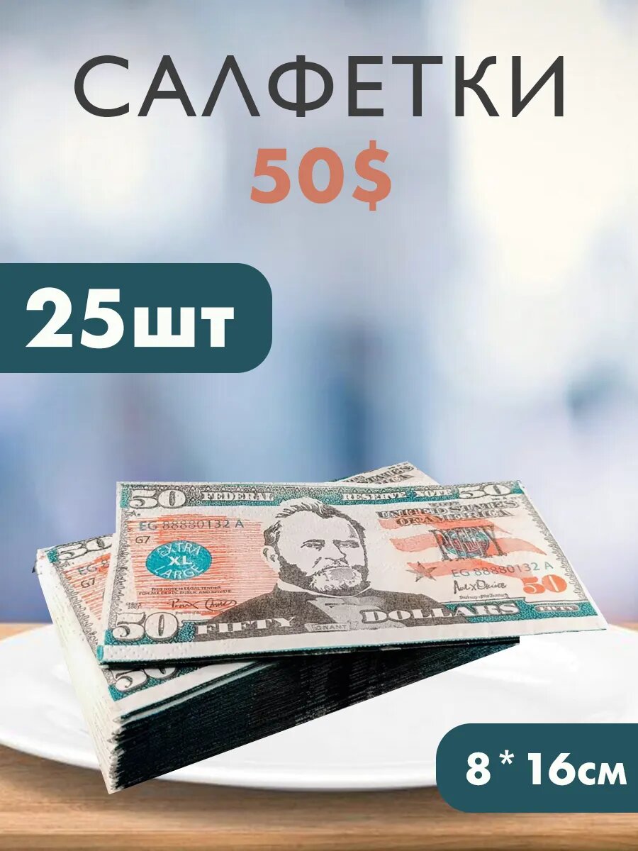 Салфетки сувенирные с приколом
