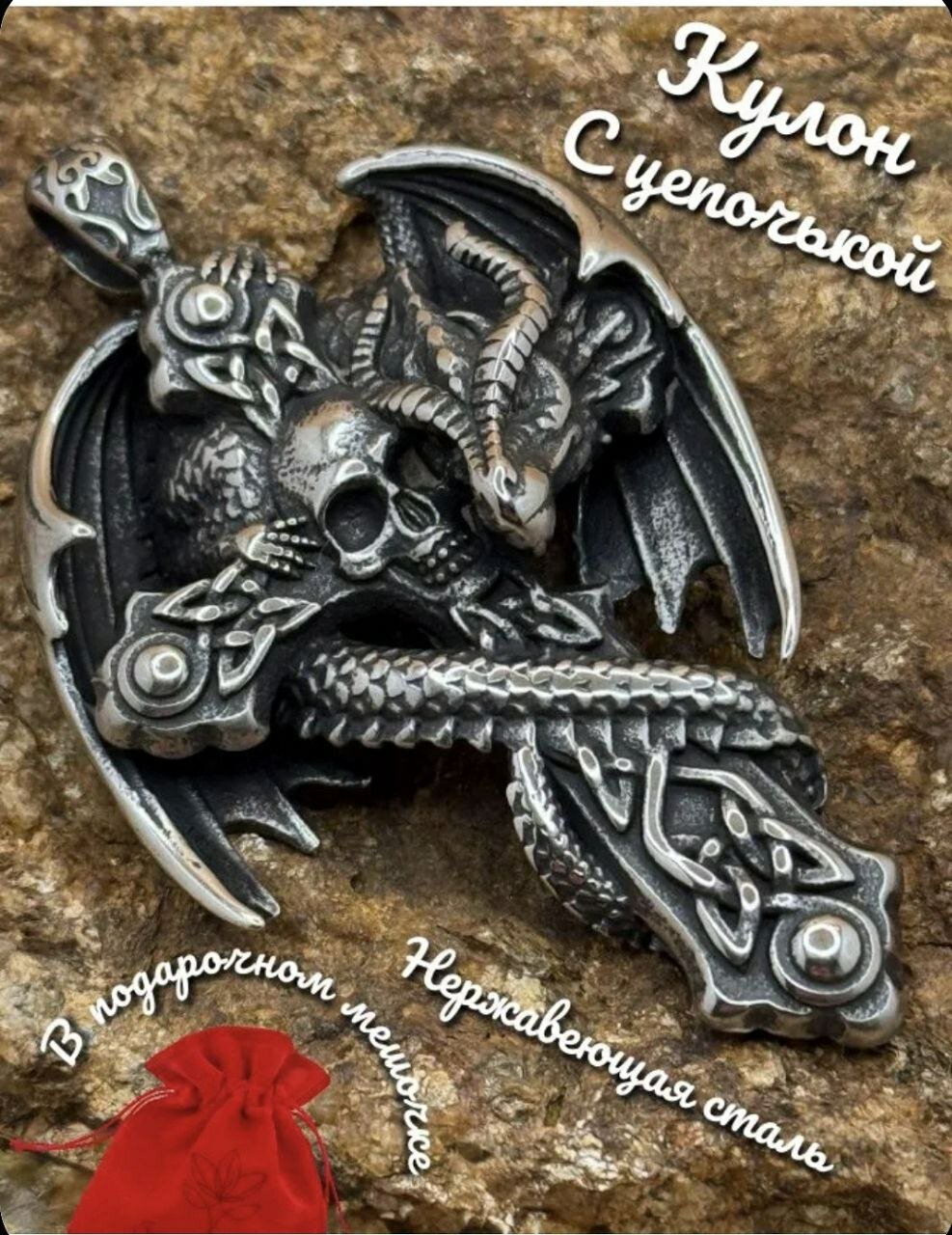 Подвеска, металл