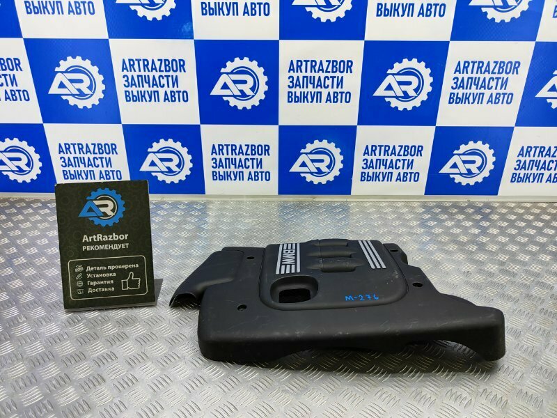 Б/У Накладка ДВС (декоративная) Bmw 5-Series E60 / Бмв 5-Series E60 2.0 M47N2 2006
