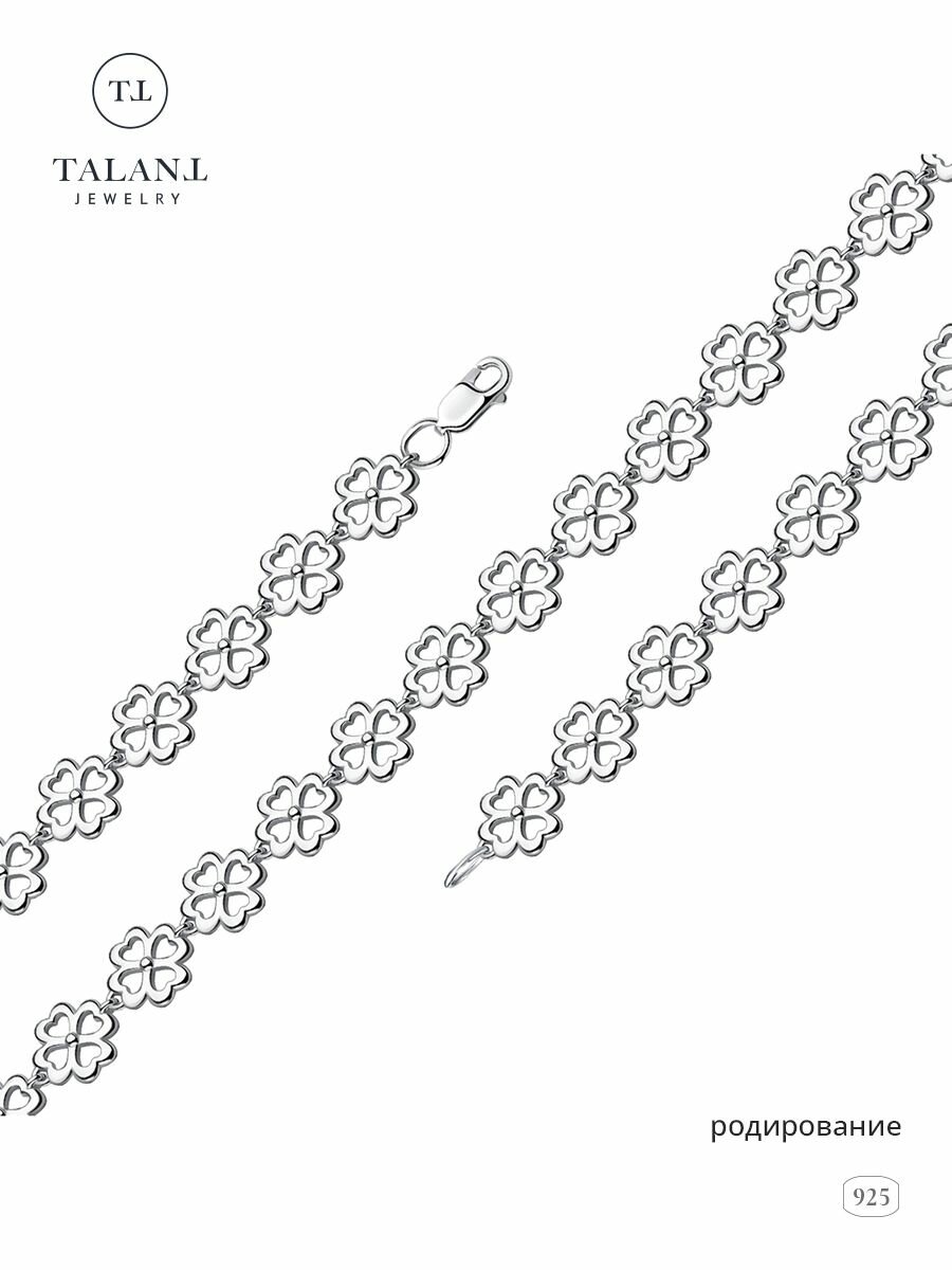 Браслет, серебро, 925 проба, родирование