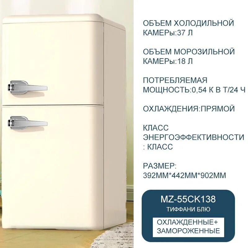Холодильный шкаф