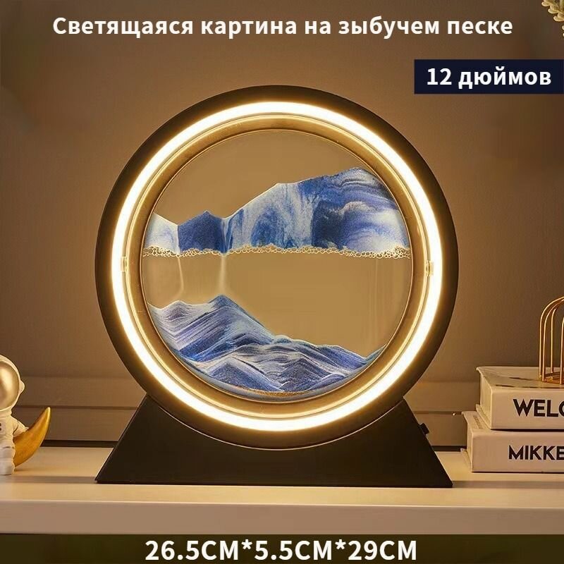 Креативная настольная лампа с рисунком зыбучих песков/украшение в виде светящихся песочных часов/украшение гостиной в помещении 12 дюймов