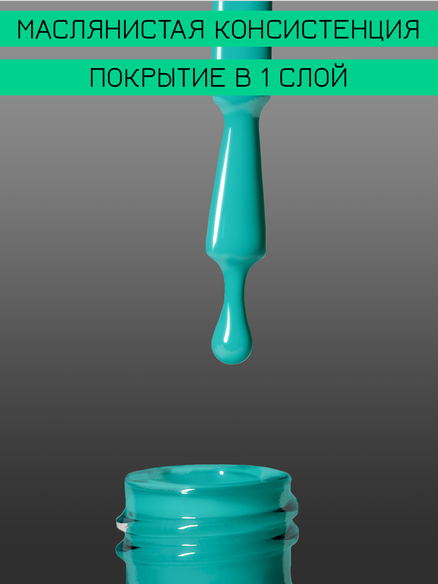 Имень Цветной Гель лак для маникюра 12мл 025 — фото 1