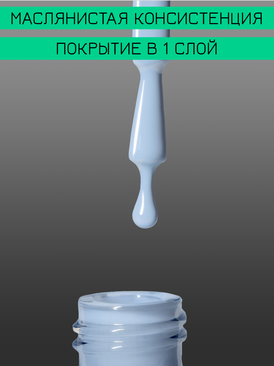 Имень Цветной Гель лак для маникюра 12мл 041 — фото 1