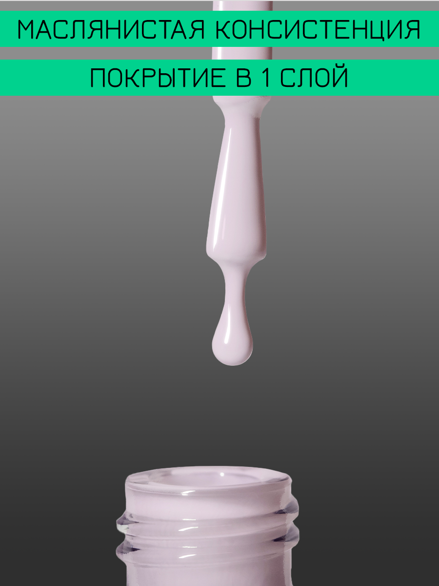 Имень Цветной Гель лак для маникюра 12мл 035 — фото 1