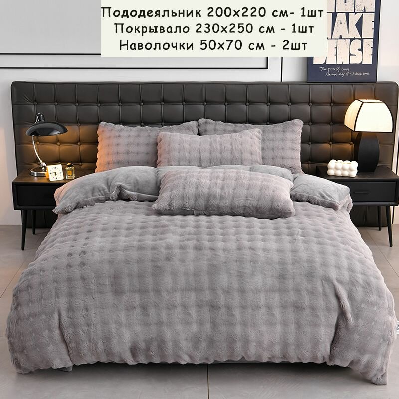 Комплект постельного белья, Мех искусственный, Евро, наволочки 50x70