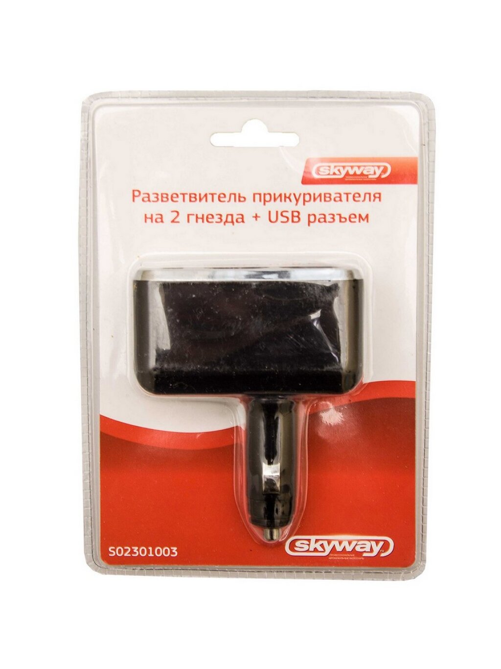 Разветвитель в прикуриватель "SKYWAY" (2 гнезда+USB)