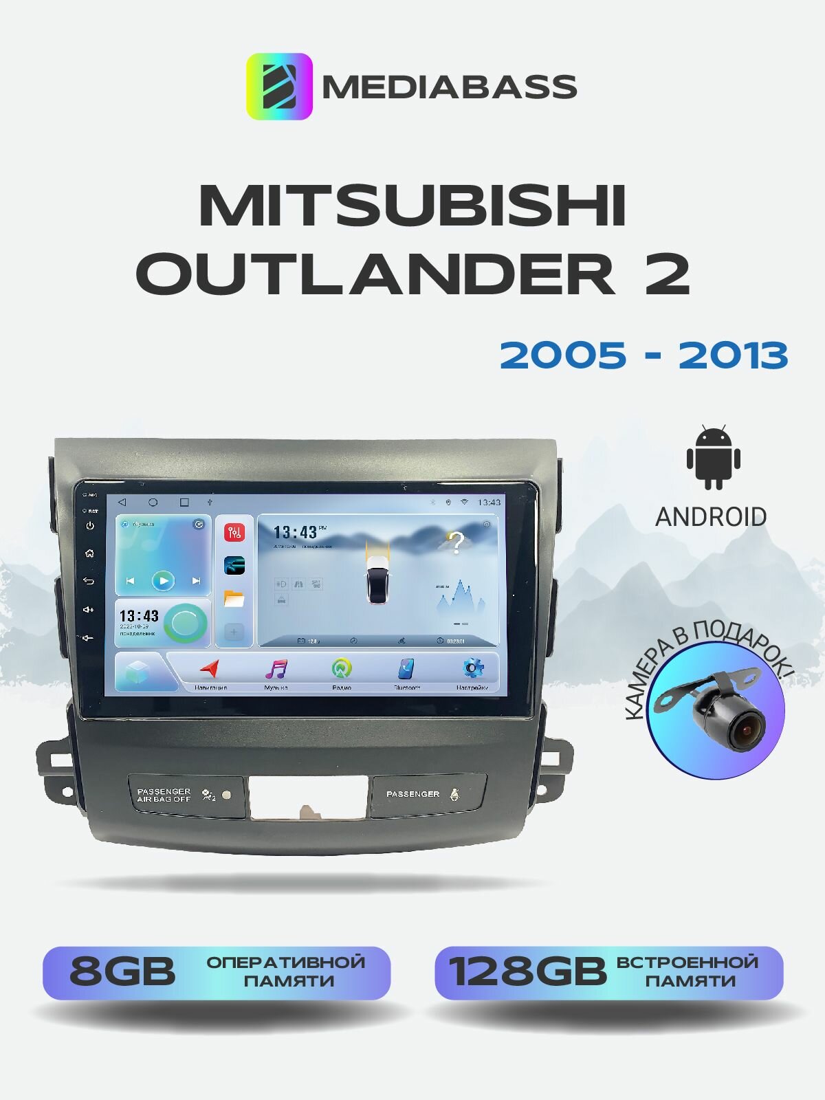 Магнитола для Mitsubishi Outlander 2 2005-2013. Андроид магнитола, 8/128ГБ. Митсубиси Аутлендер