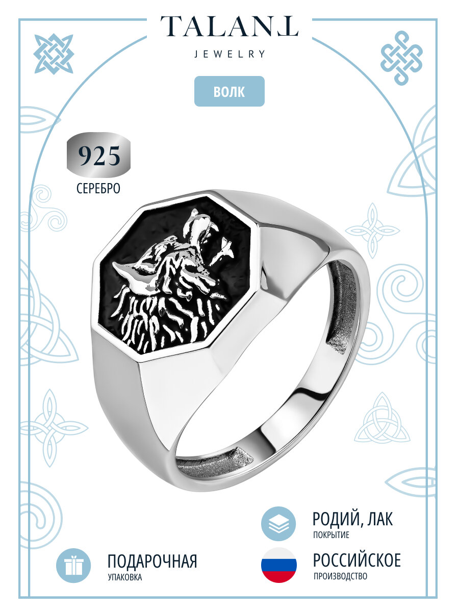 Печатка, серебро, 925 проба, родирование