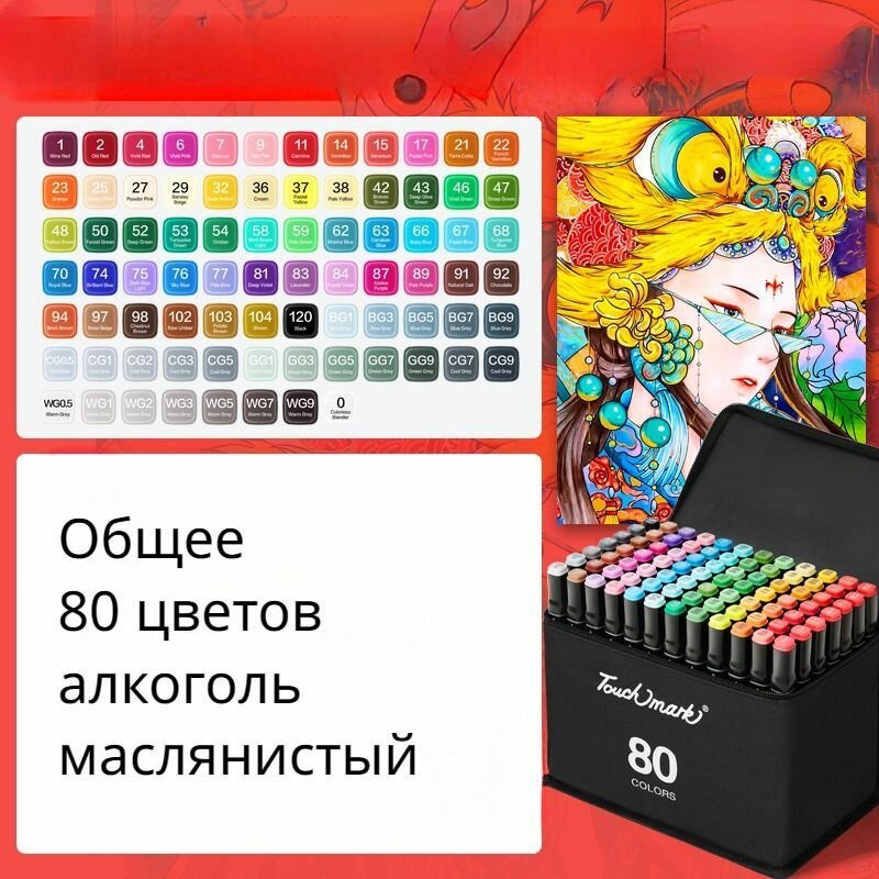 Маркеры для скетчинга двусторонние, премиум набор 24,48,80 цветов