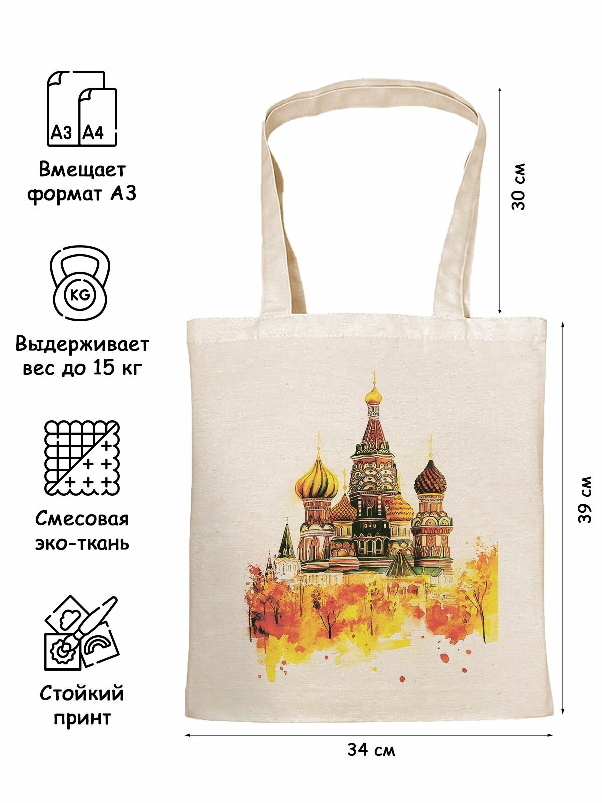 Сумка шоппер